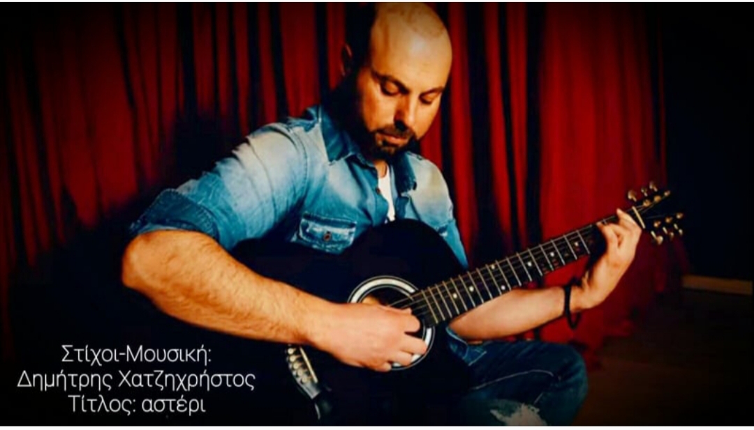 Δημήτρης Χατζηχρήστος "Αστέρι" - Polis Magazino