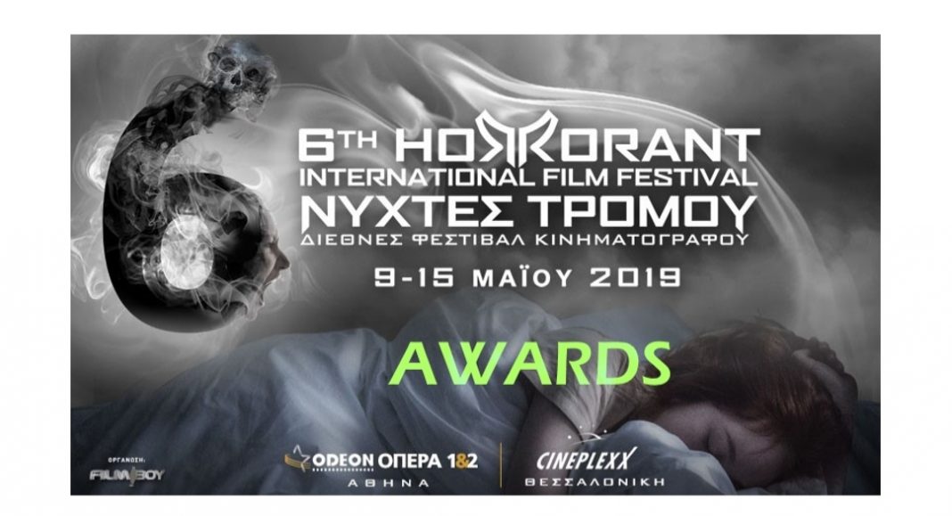 Βραβεία Horrorant 2019 - Polis Magazino