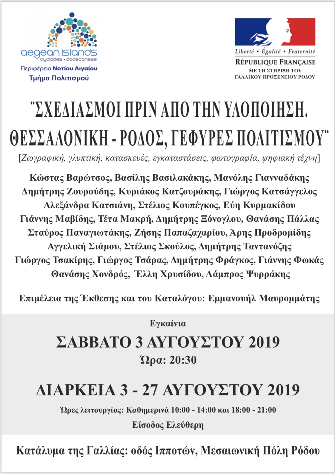 «ΣΧΕΔΙΑΣΜΟΙ ΠΡΙΝ ΑΠΟ ΤΗΝ ΥΛΟΠΟΙΗΣΗ» - Polis Magazino