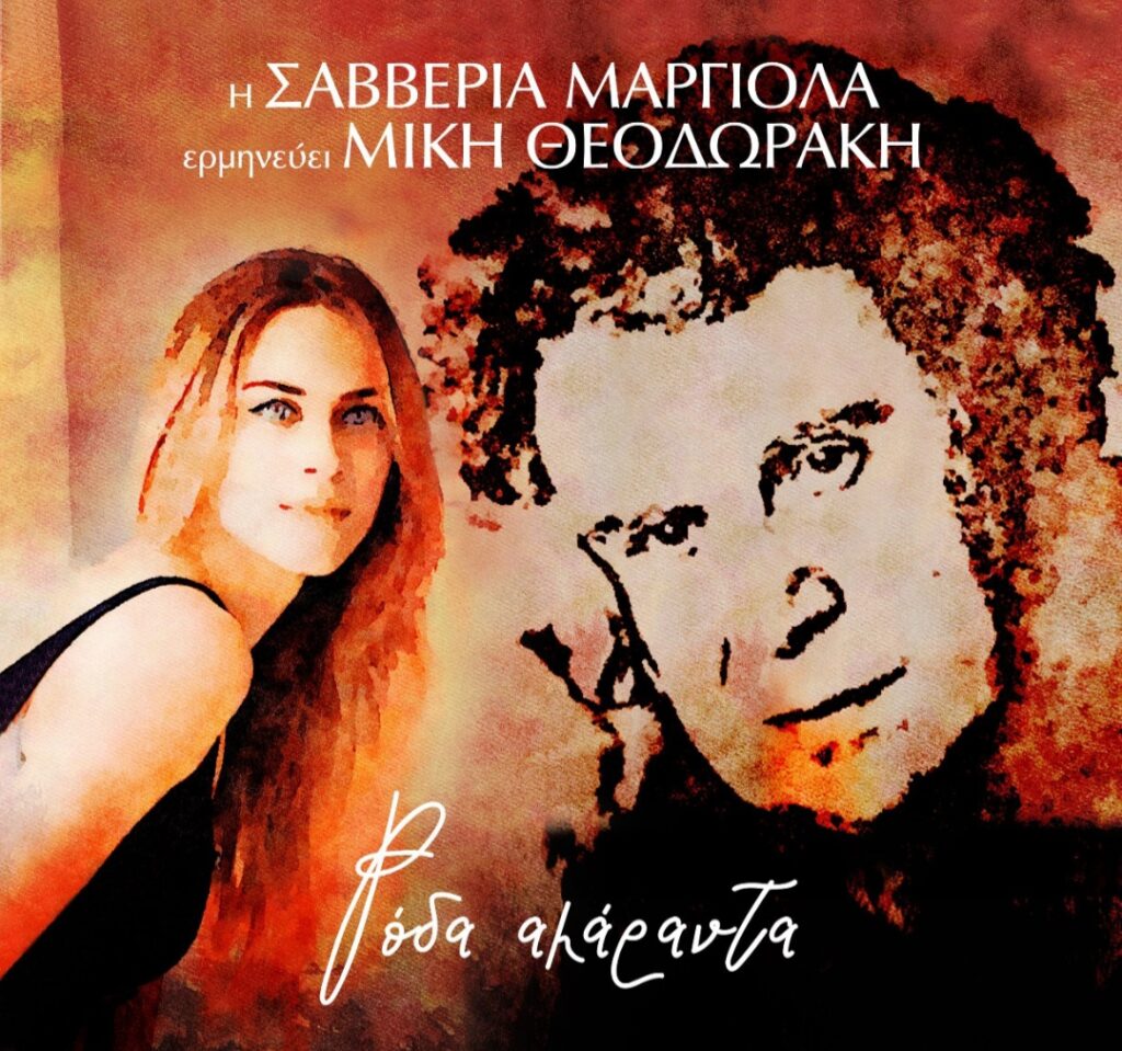 Κωνσταντίνος Ραβνιωτόπουλος: "30 χρόνια κωμωδία + Tips" - Polis Magazino