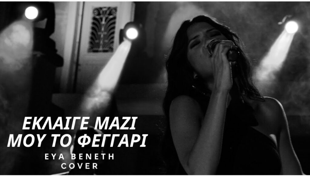 Κρητικό Σαρίκι: το παραδοσιακό κεντητό μαντήλι για το κεφάλι - Polis ...