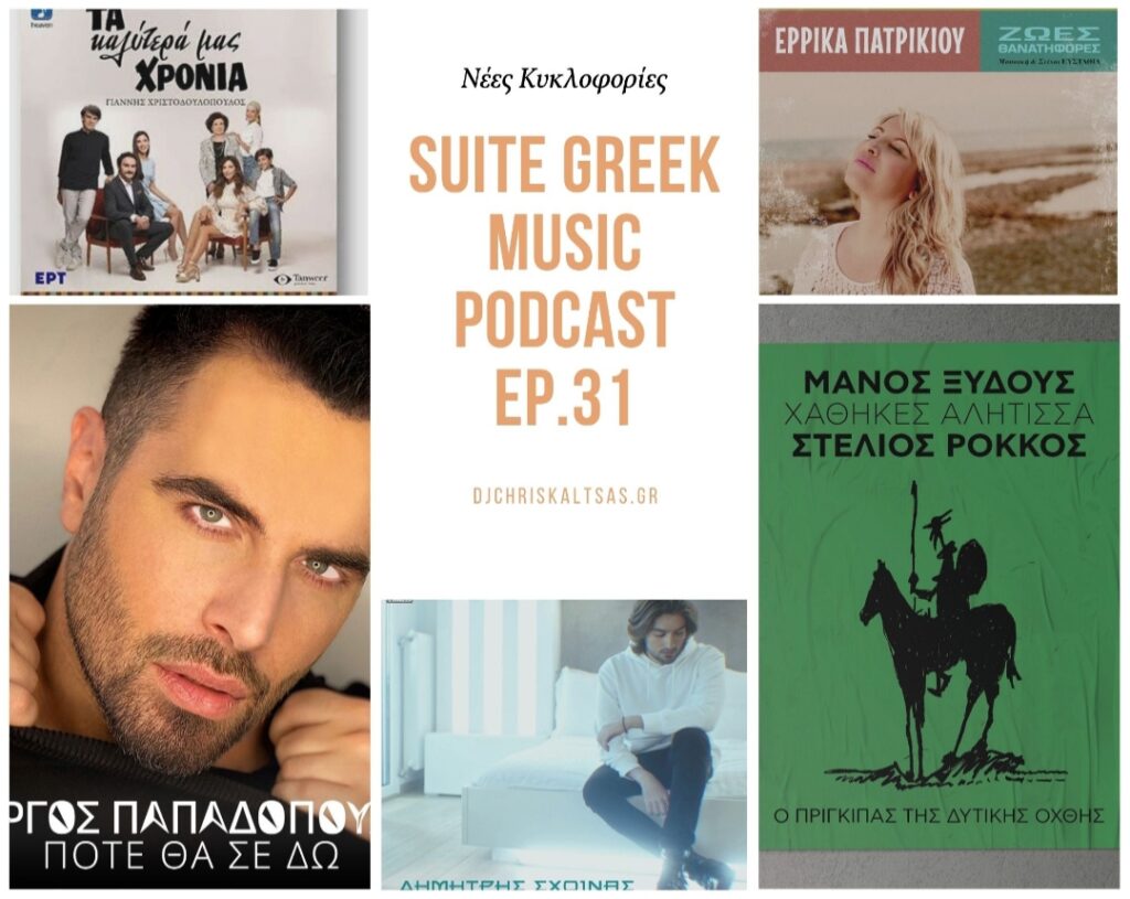 Κρητικό Σαρίκι: το παραδοσιακό κεντητό μαντήλι για το κεφάλι - Polis ...
