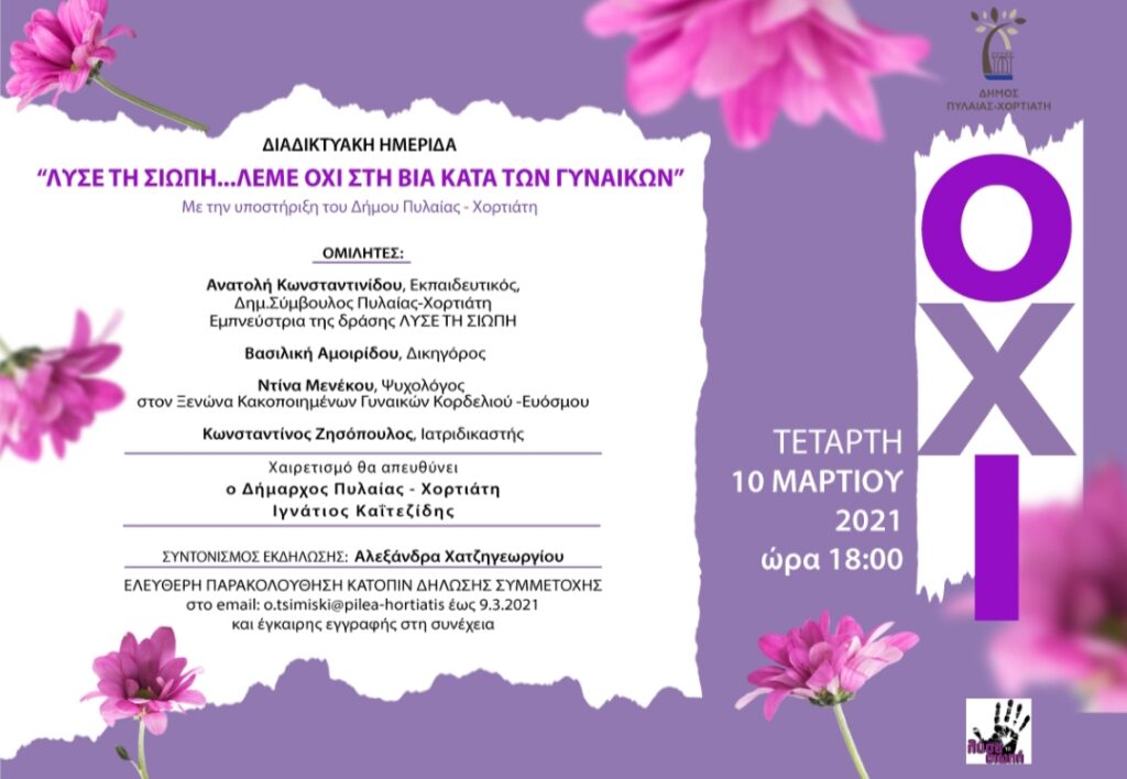 Βεζακιάδης Νίκος: "Ειμαι ο εμπνευστης του ρευματος neonaive,(νεοαφελες ...