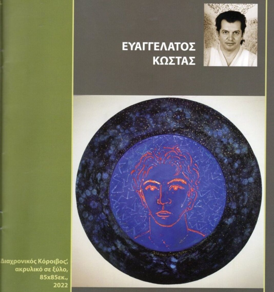 Συμμετοχή του Κώστα Ευαγγελάτου σε εικαστική έκθεση στο Πολεμικό ...