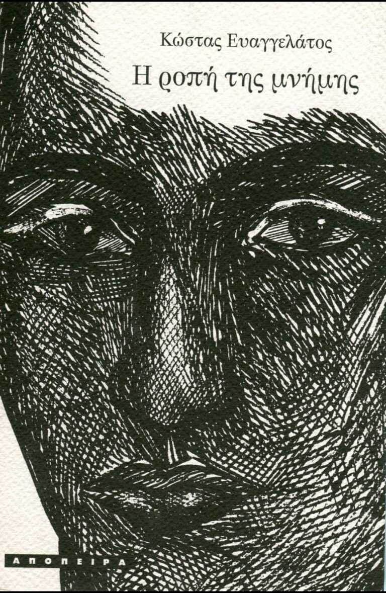 Ο Κώστας Ευαγγελάτος και η Εγκάρσια Πτήση του στον κόσμο - Polis Magazino