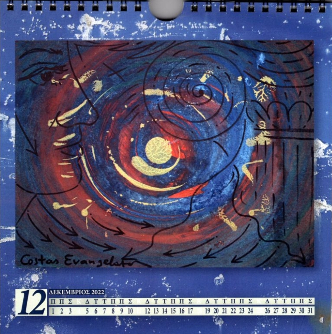 Κώστας Ευαγγελάτος: Εορταστικός Δεκέμβριος, εκδηλώσεις λόγου και τέχνης ...