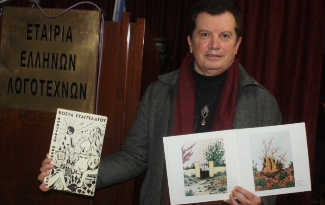 Απονομή από την ΕΕΛ Τιμητικού Διπλώματος και Μεταλλείου Γρηγορίου ...