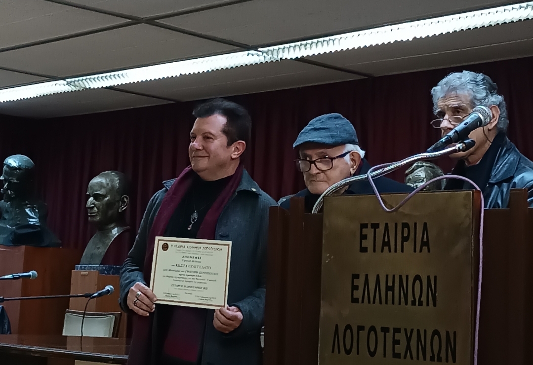 Απονομή από την ΕΕΛ Τιμητικού Διπλώματος και Μεταλλείου Γρηγορίου ...