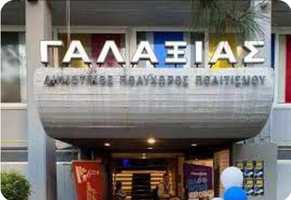 "Χρωματίζοντας τη Ζωή μου" Κοπή πίτας και έκθεση ζωγραφικής - μικτών ...