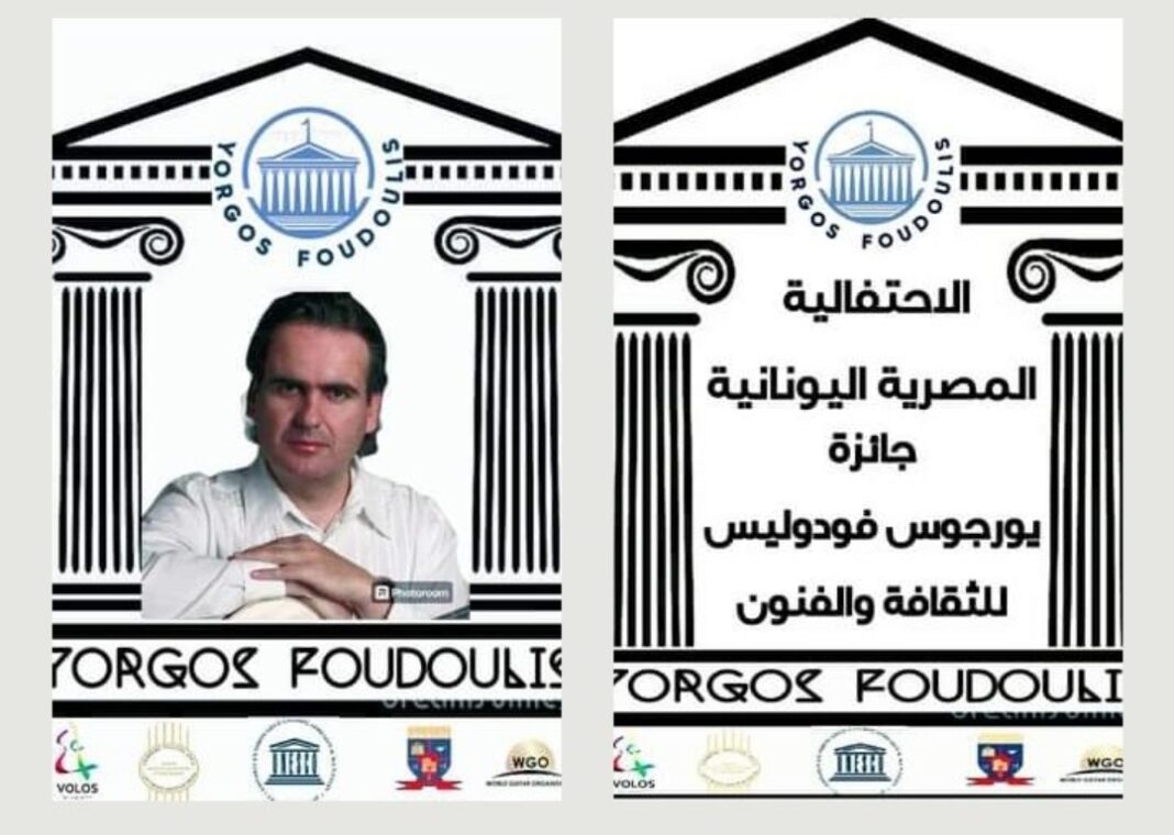 Απονομή από την ΕΕΛ Τιμητικού Διπλώματος και Μεταλλείου Γρηγορίου ...