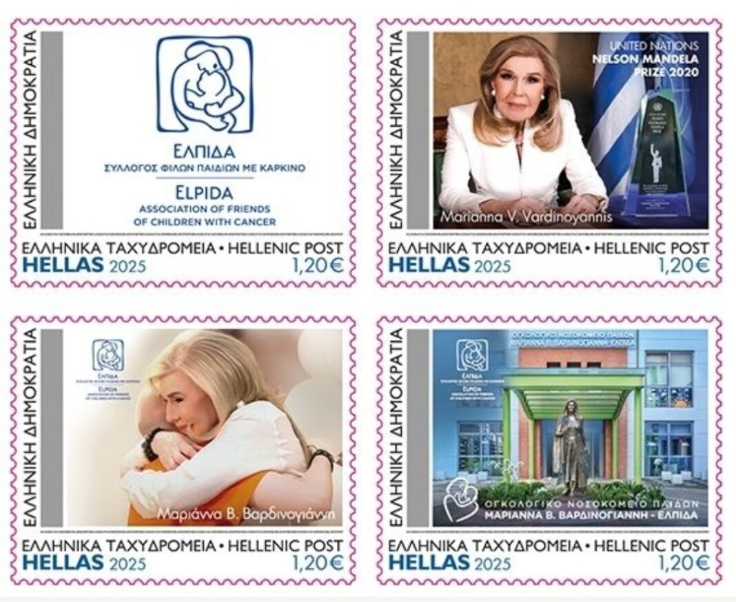 Νέα σειρά γραμματοσήμων: «ΕΛΠΙΔΑ - Μαριάννα Β. Βαρδινογιάννη» - Polis ...